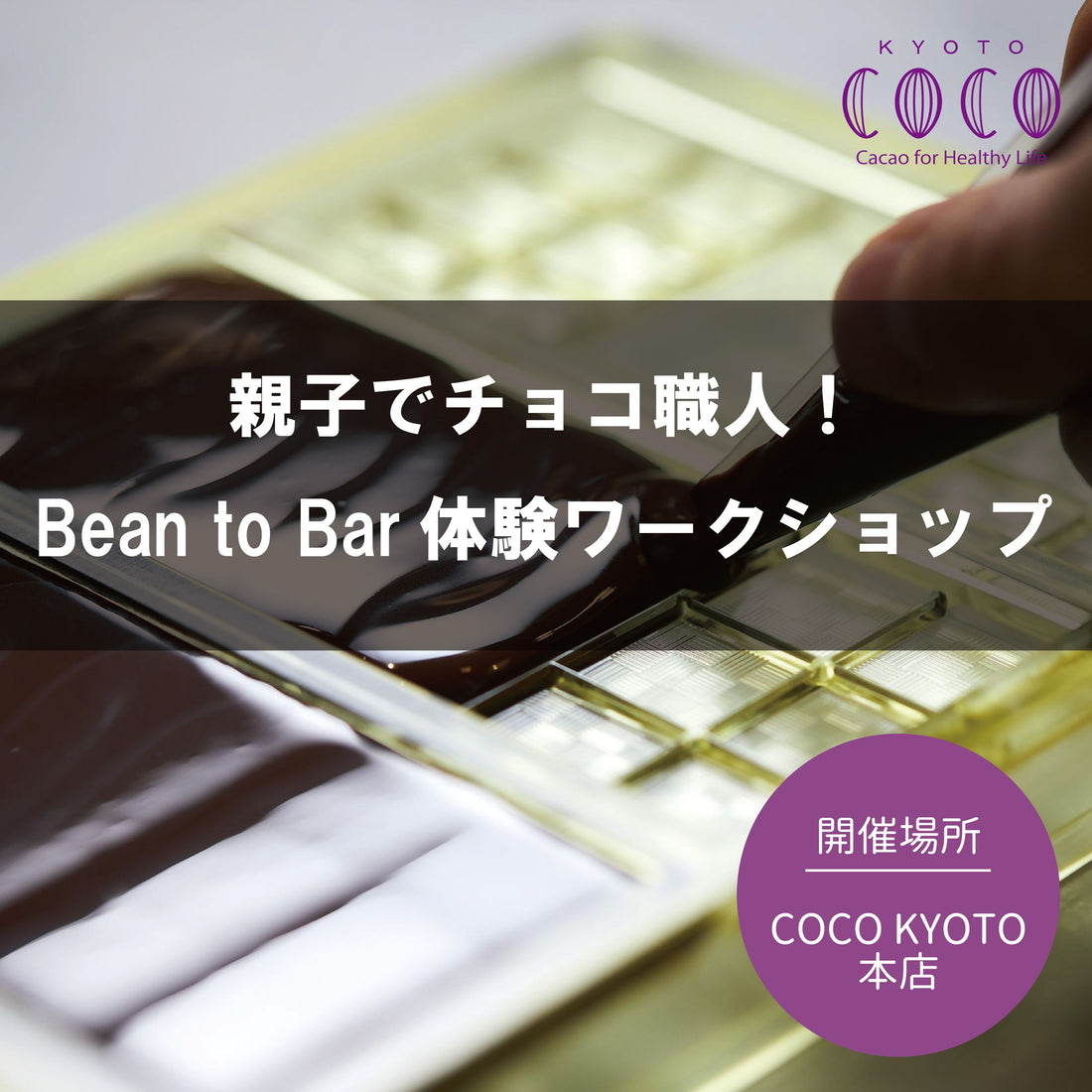 全商品 – COCO KYOTO